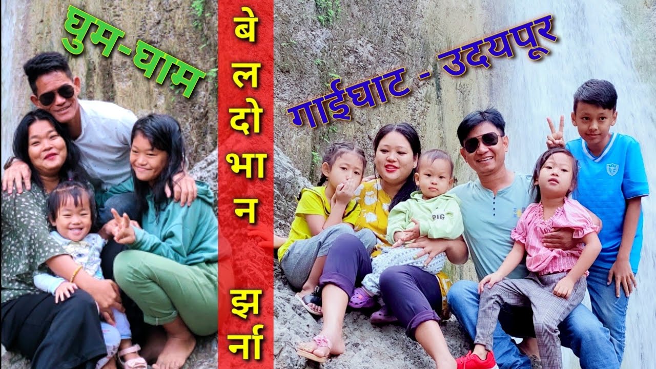 Waterfall-Beldovan/Day out/Triyuga Nagarpalika-Udayapur /Nepal - YouTube