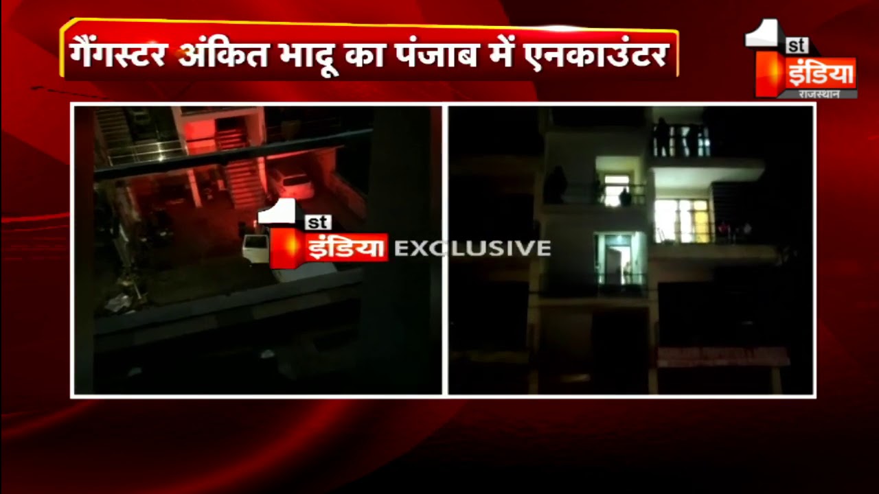 #AnkitBhaduEncounter #Encounter Encounter Live: गैंगस्टर Ankit Bhadu के ...