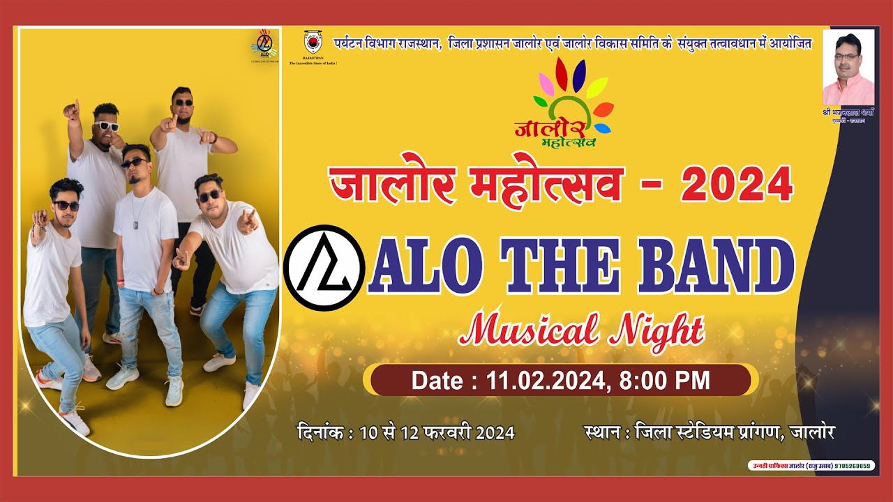 🔴 LIVE आप देख रहे है जालोर महोत्सव 2024 | alo the band live performance ...