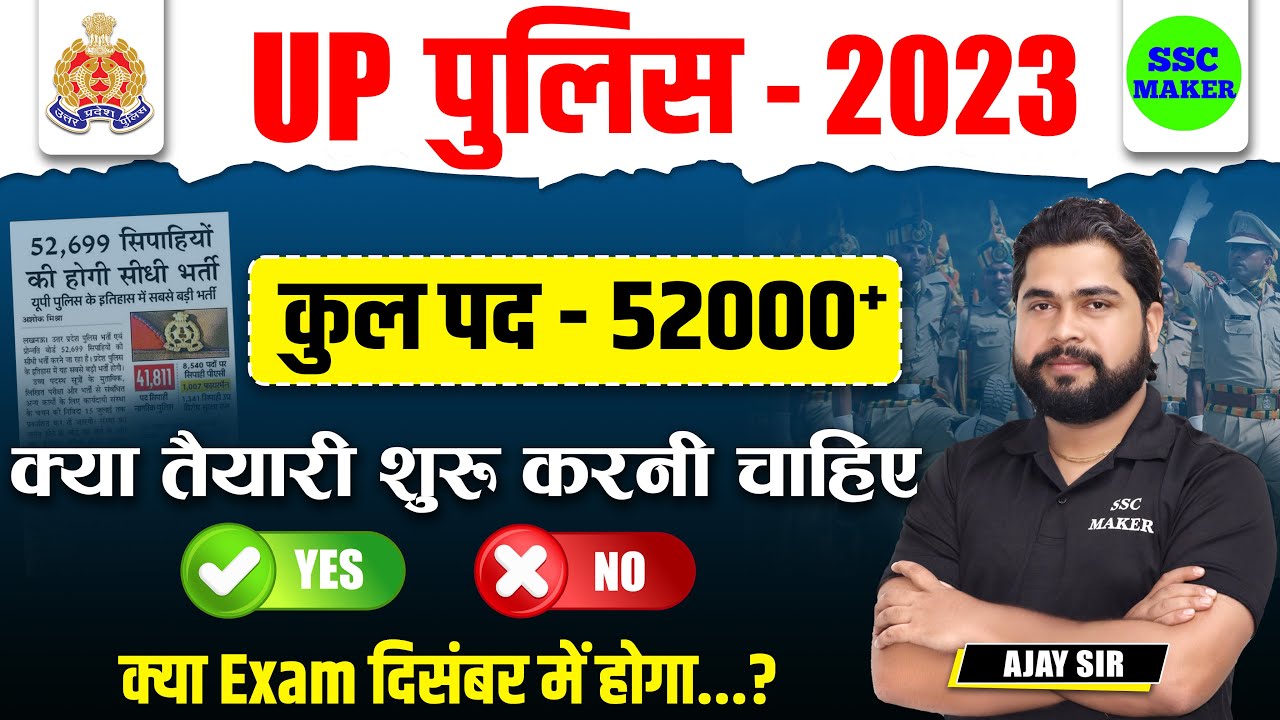 UP Police Constable Vacancy 2023 | How to start preparation for up ...