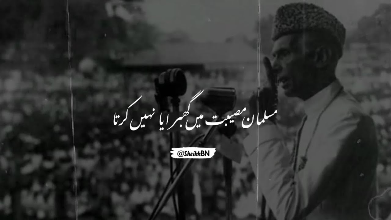 Quaid e Azam Speech | 14 August 1947 | Pakistan Zindabad | Whatsapp ...