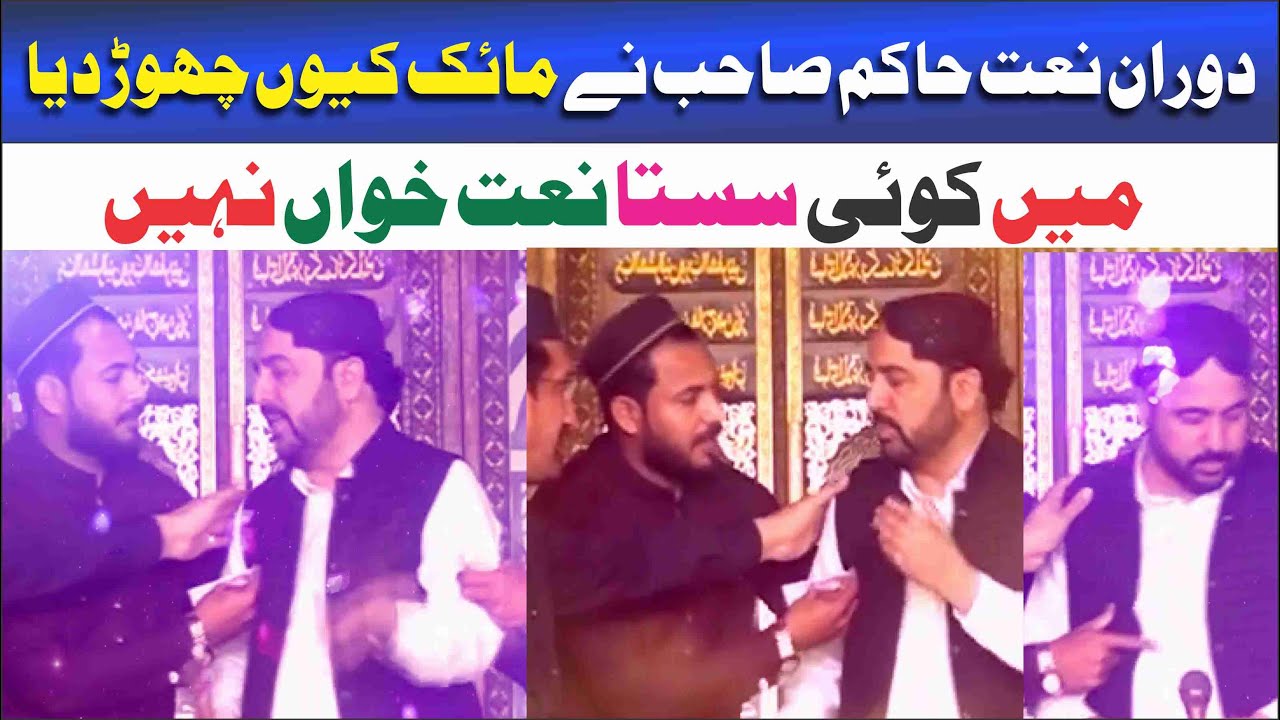 Ahmad Ali Hakim ne Mic Chord Dia 2024 | Nat Khawan ki Chitrol 2024 ...
