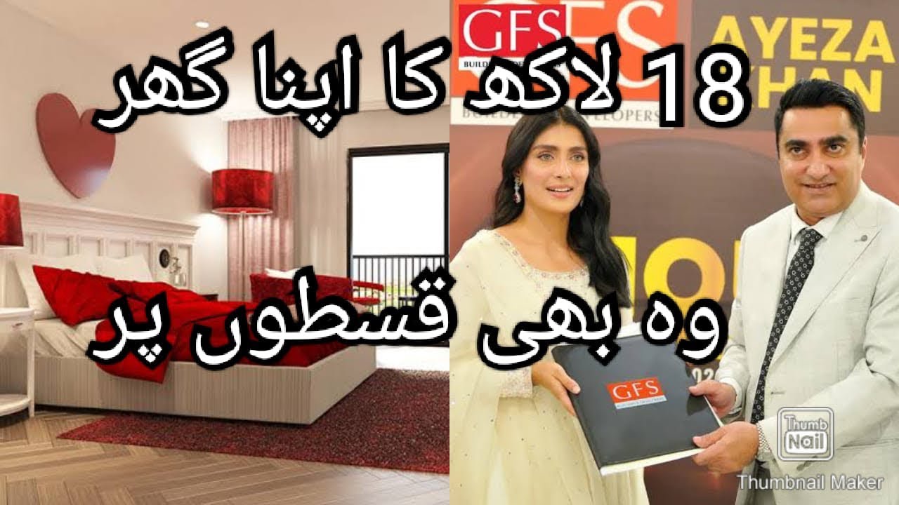 Orangi town mein 2lac se apna ghar booking karvayen - YouTube