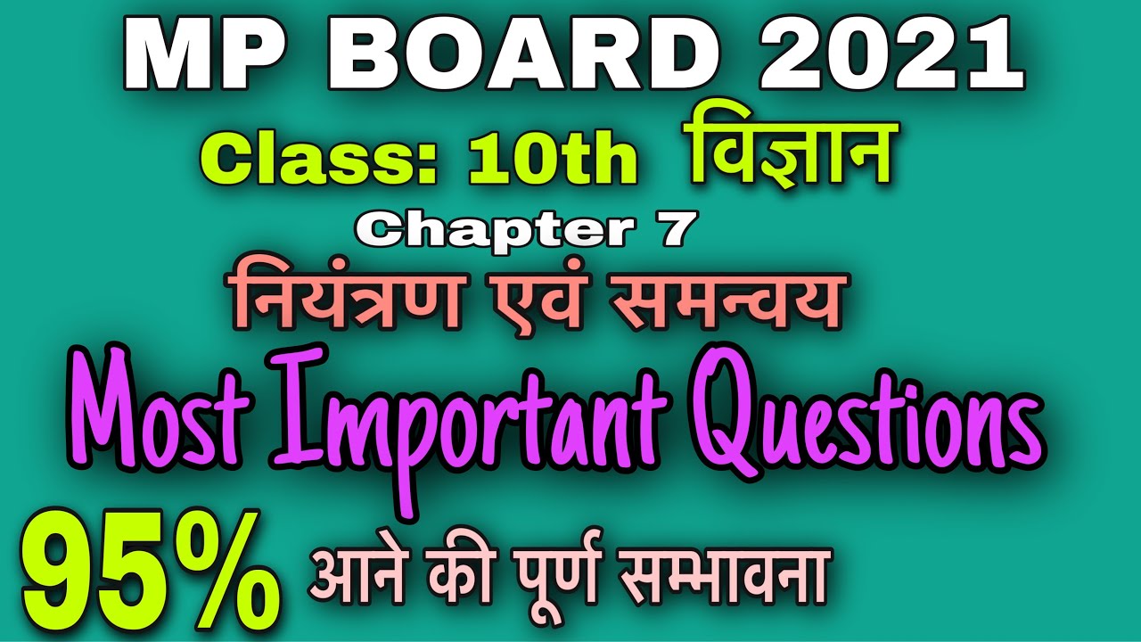 Most Important Questions/ MP Board class 10th science / Final Exam most ...