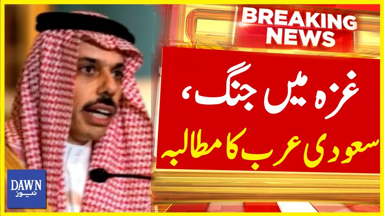 War In Gaza | Saudi Arabia's Demand To G20 Countries | Israel Hamas War ...