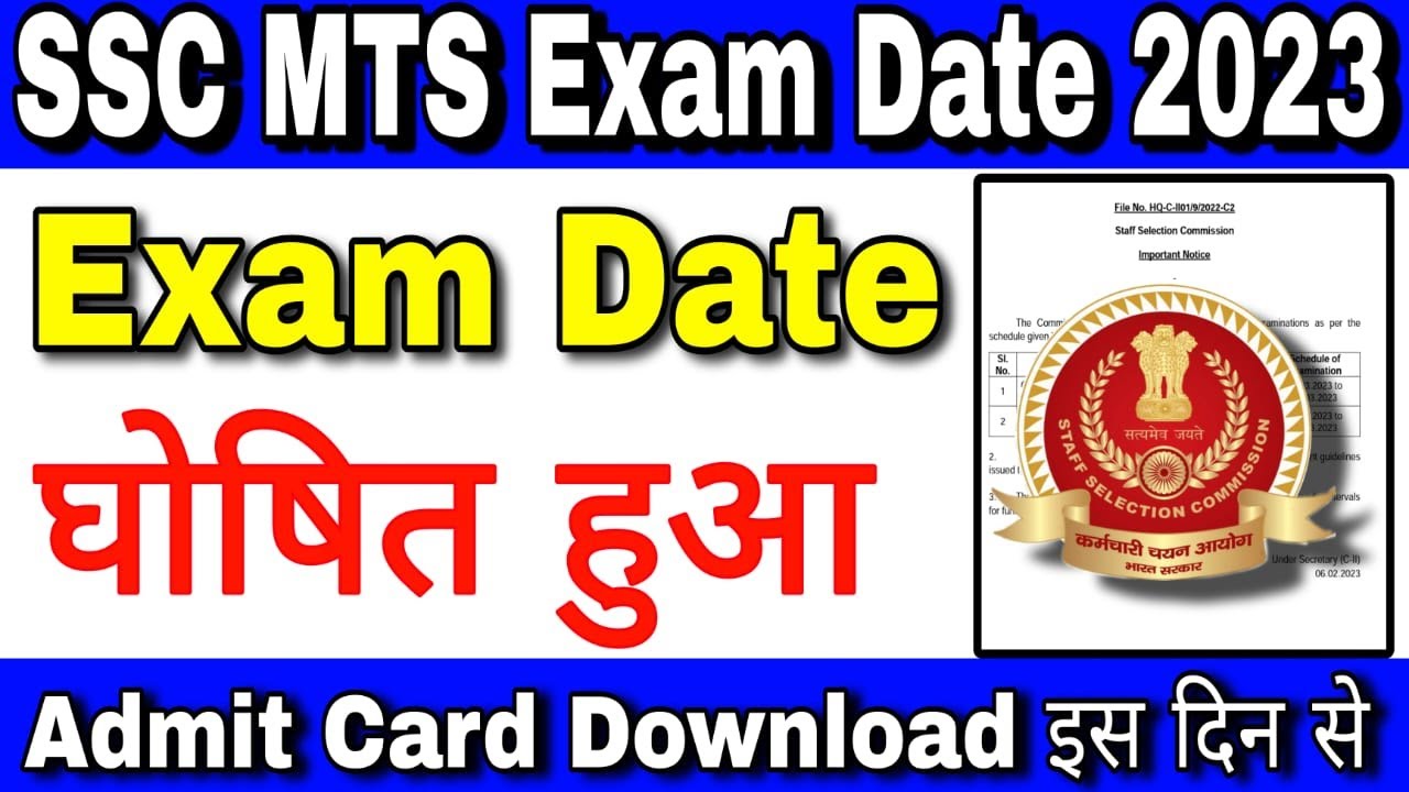 SSC MTS EXAM DATE घोषित हुआ 2023//SSC MTS परीक्षा Application Status Or ...