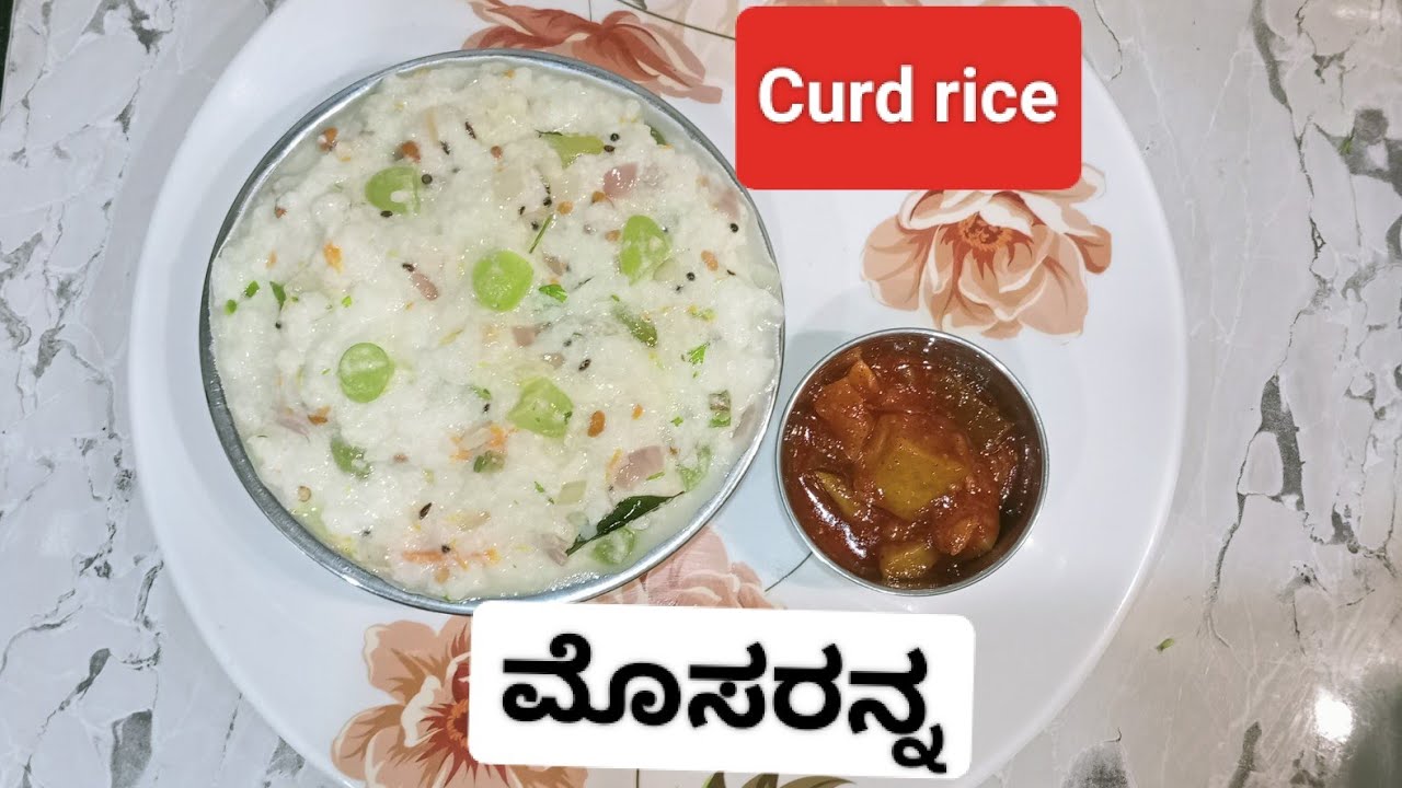 Easy and Tasty Curd Rice Recipe / Mosaranna / ಮೊಸರನ್ನ - YouTube