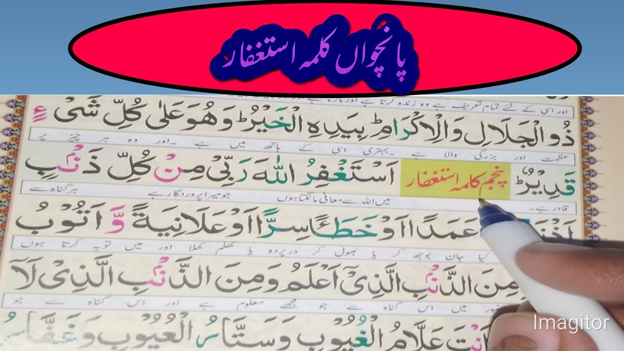 Namaz knowledge // 05 kalma//lecture No. 01 //#Qari Abdul Rahman - YouTube