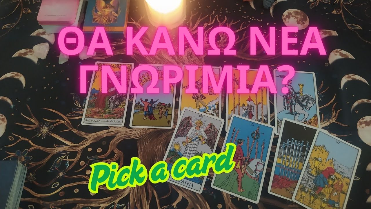 💫Θα κάνω νέα γνωριμία? 💫♂️♀️#ταρωπροβλεψη #ταρο #ταρω #pickacard # ...