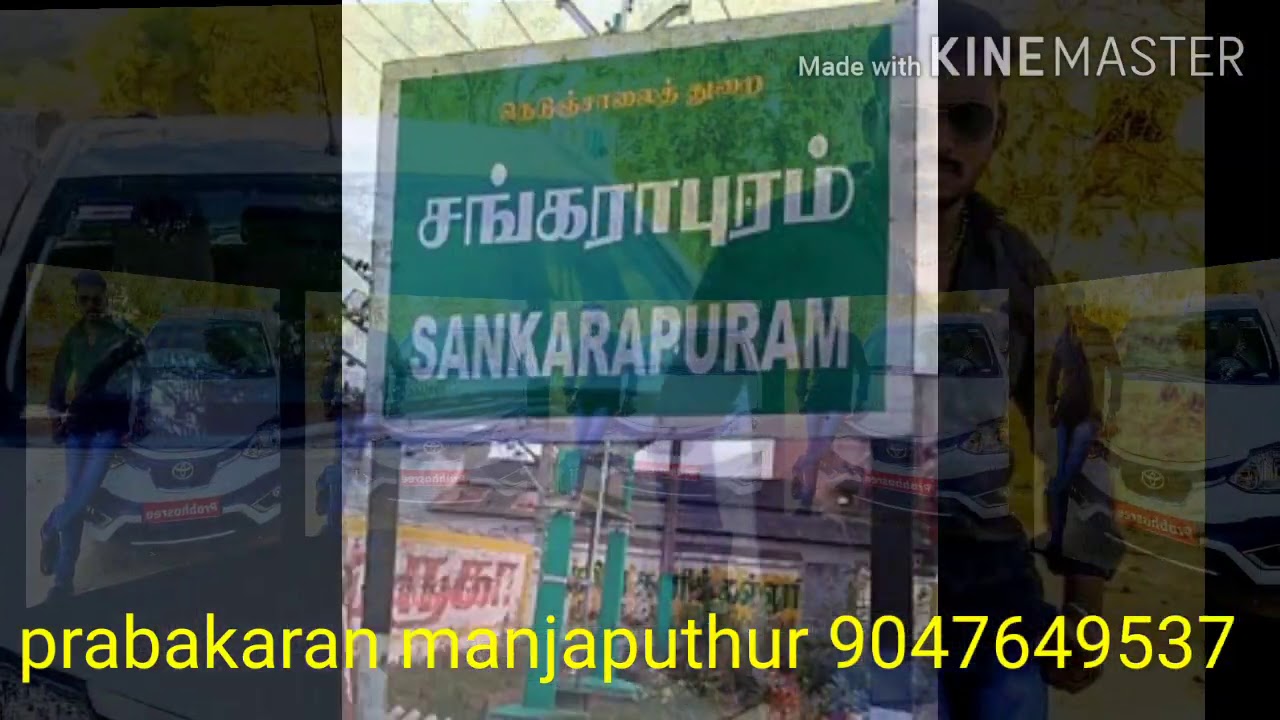 Sankarapuram - YouTube