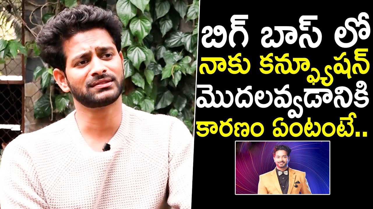 Bigg Boss 6 Fame Raj Reveal The Reason Of Confusion | Bigg Boss Fame ...