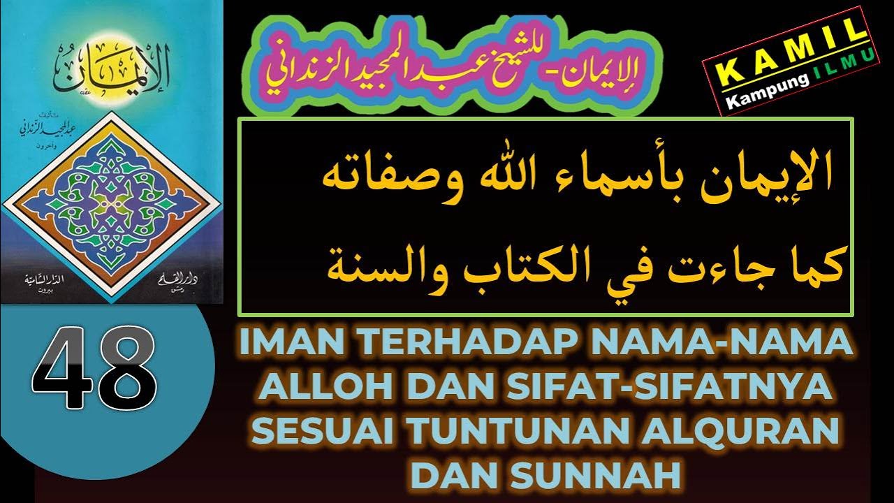 NGAJI KITAB ALIMAN KE 48 : IMAN TERHADAP NAMA2 DAN SIFAT2 ALLOH SESUAI ...