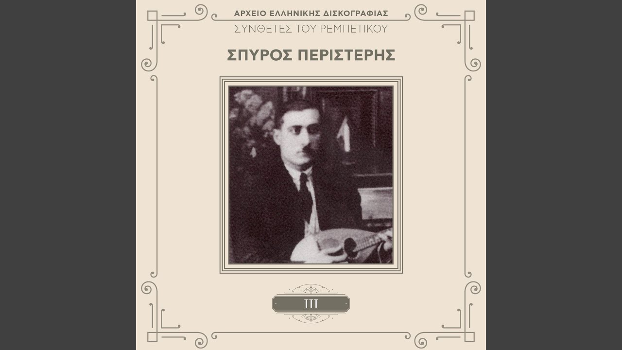 O Zorikos - YouTube