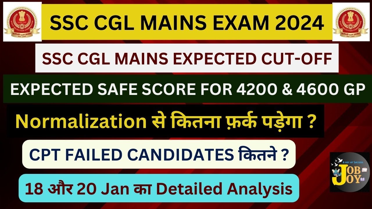 SSC CGL MAINS EXAM 2024 | CGL MAINS EXPECTED CUT-OFF FOR 4200\4600 GP | Normalization का Effect ...