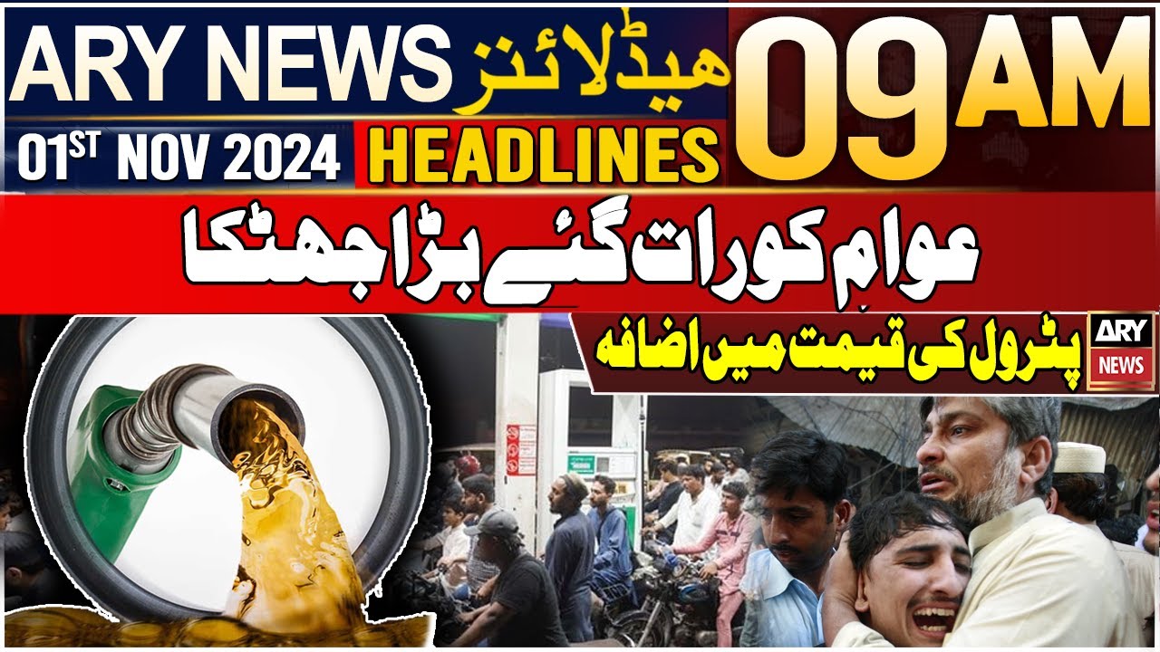 ARY News 9 AM Headlines | 1st NOV 2024 | Petrol Prices rise | Prime ...