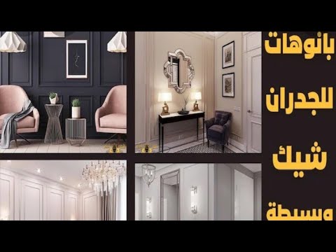 طريقه تركيب بانوهات فيوتك Teaching foam installation Panohat Futech ...