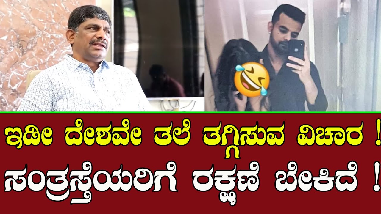 Pen Drive Case | Prajwal Revanna | ಸಂತ್ರ್ರಸ್ತೆಯರಿಗೆ ರಕ್ಷಣೆ ಬೇಕಿದೆ | DK ...