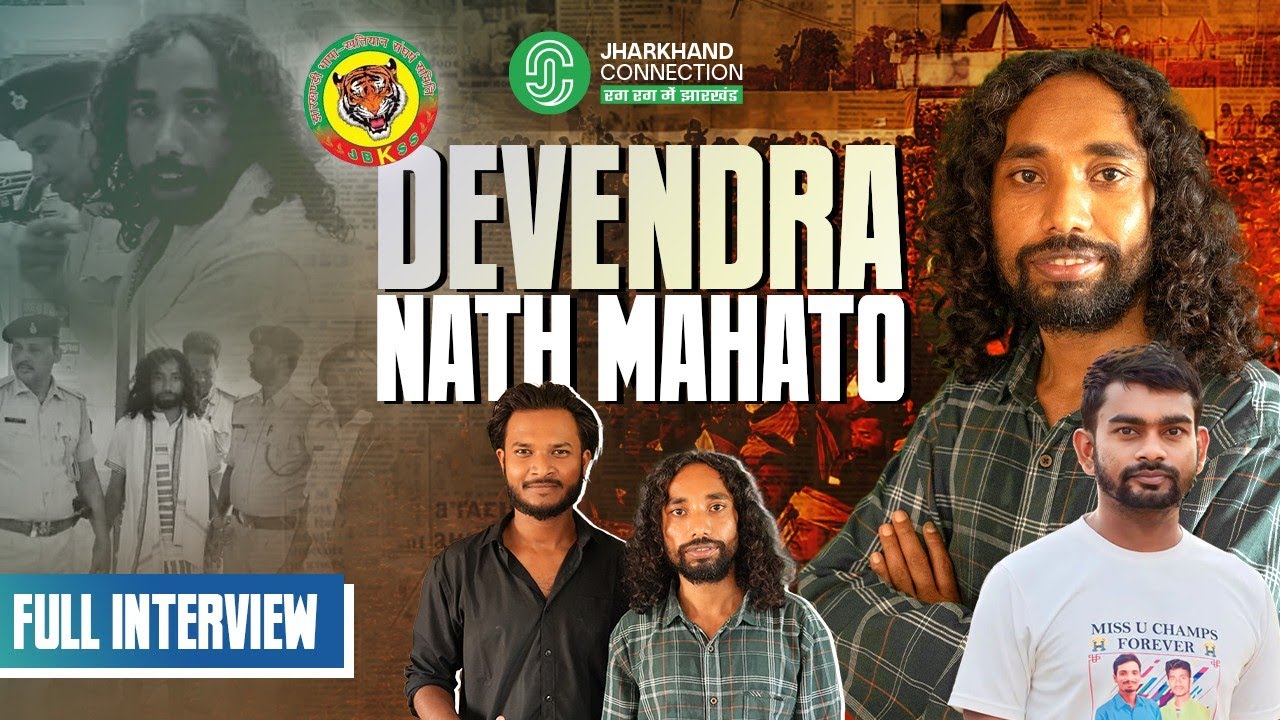 Jharkhand Spotlight : Election, Politics, Jail और Personal Life पर क्या बोले Devendra Nath ...