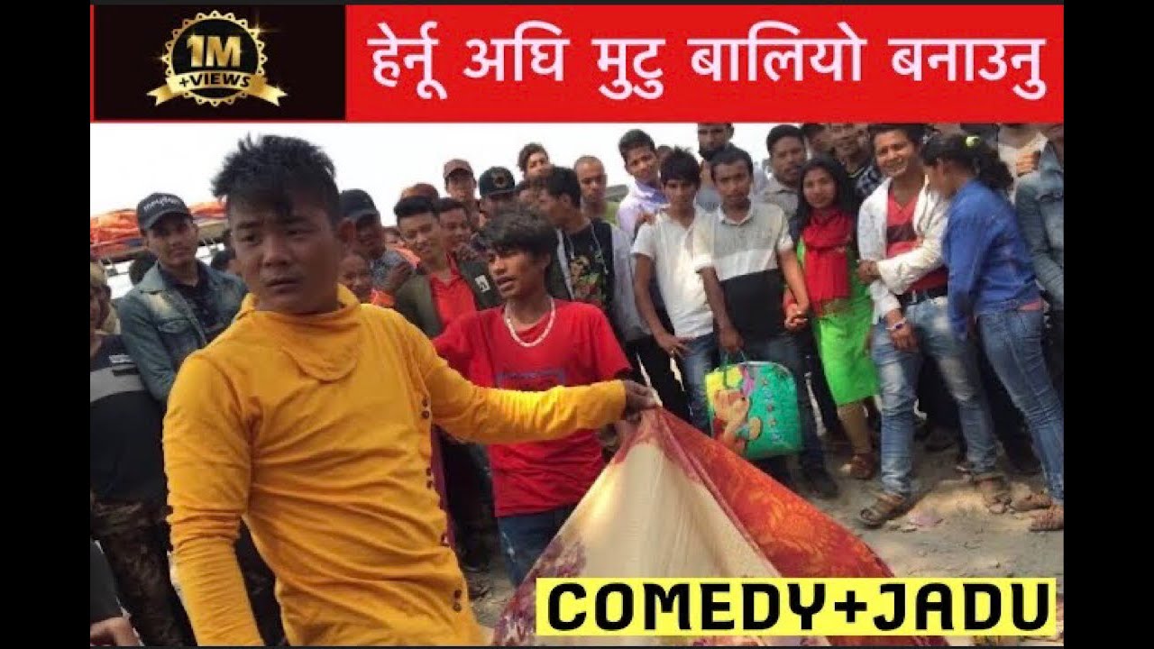 Nepali jadu || नेपालको खतरानाक जादू.....Nepali magic show_4K || Gagan ...