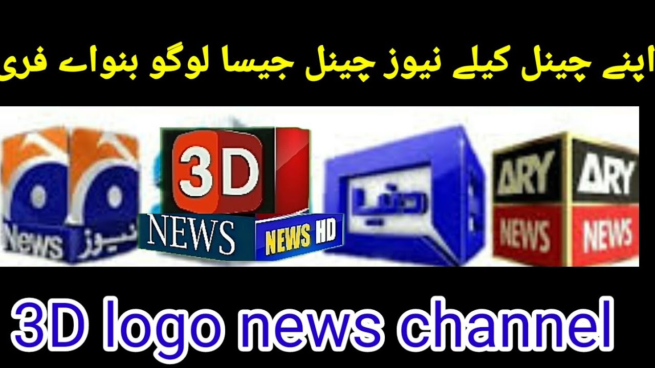 How To making 3d news channel logo Animation|2021 - YouTube
