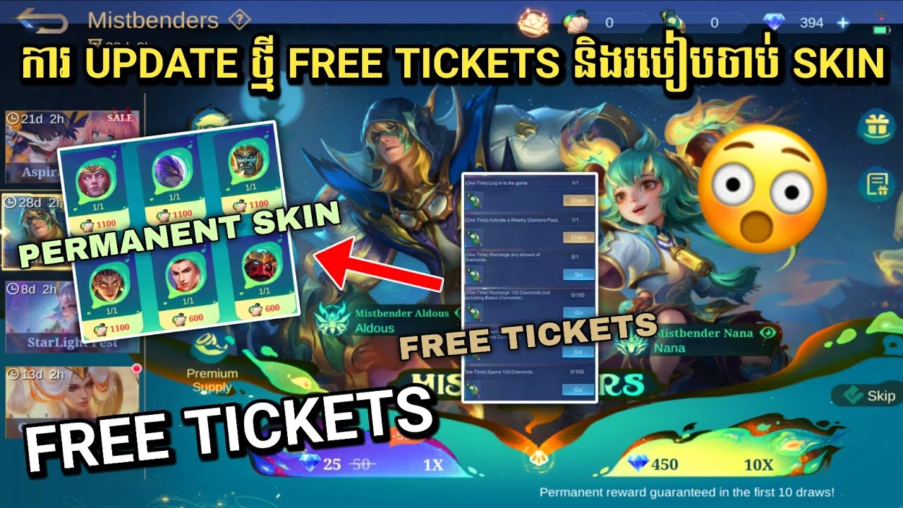 ⚠️ការ Update ថ្មី Free Tickets Event Skin Aldous & Nana និង របៀបចាប់ ...