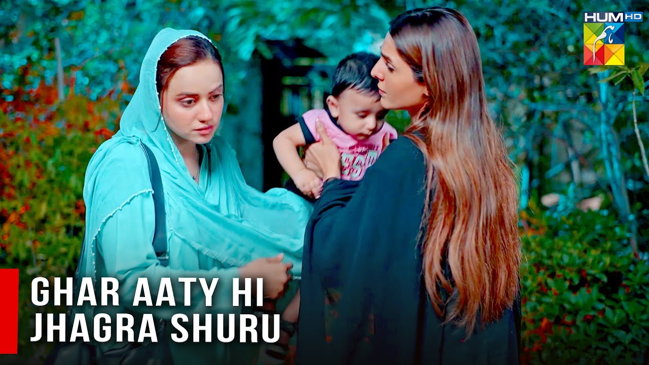 Ghar Aaty Hii Jhagra Shuru | HUM TV - YouTube