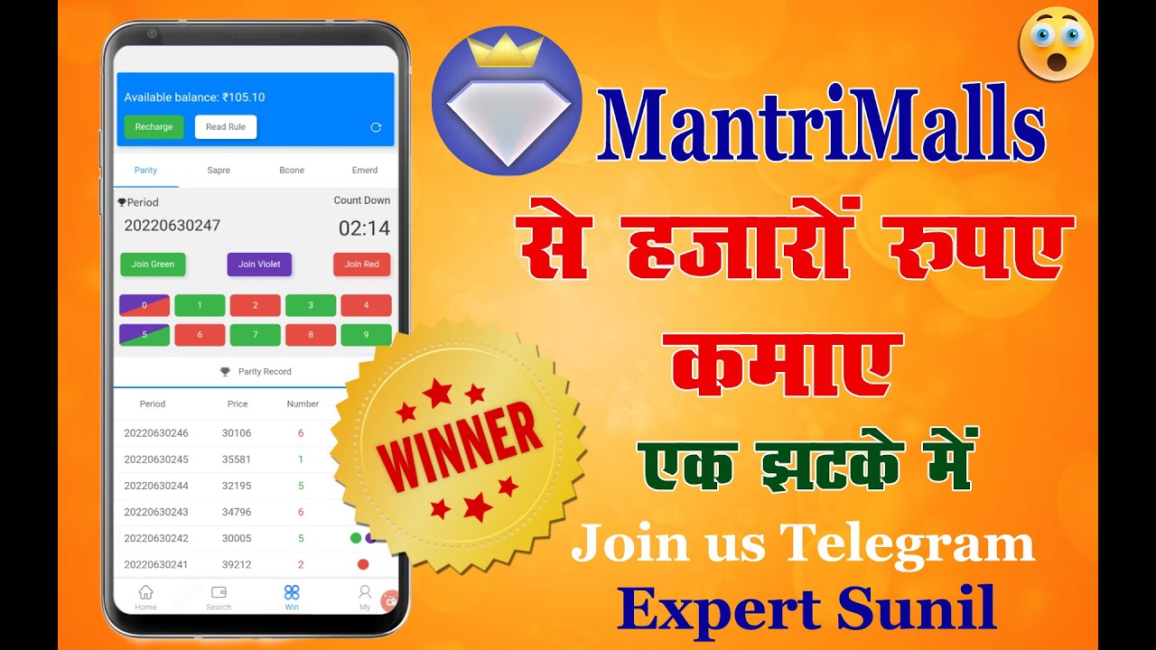 Mantri Mall Number Trick | Mantri Mall App Se Paise Kaise Kamaye ...