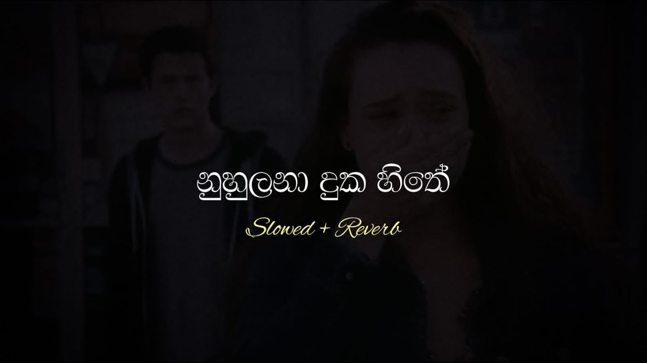 නුහුලනා දුක හිතේ Nuhulana Duka Hithe Slowed Reverb Youtube