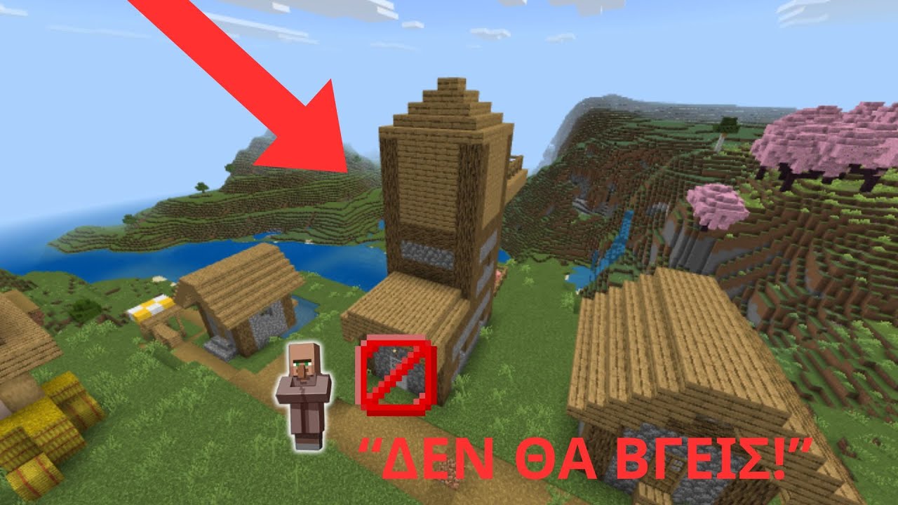 ΓΙΑΤΙ ΟΙ VILLAGERS ΔΕΝ ΘΕΛΟΥΝ ΝΑ ΒΓΩ ΑΠΟ ΤΟ ΣΠΙΤΙ ΜΟΥ ΣΤΟ MINECRAFT ...