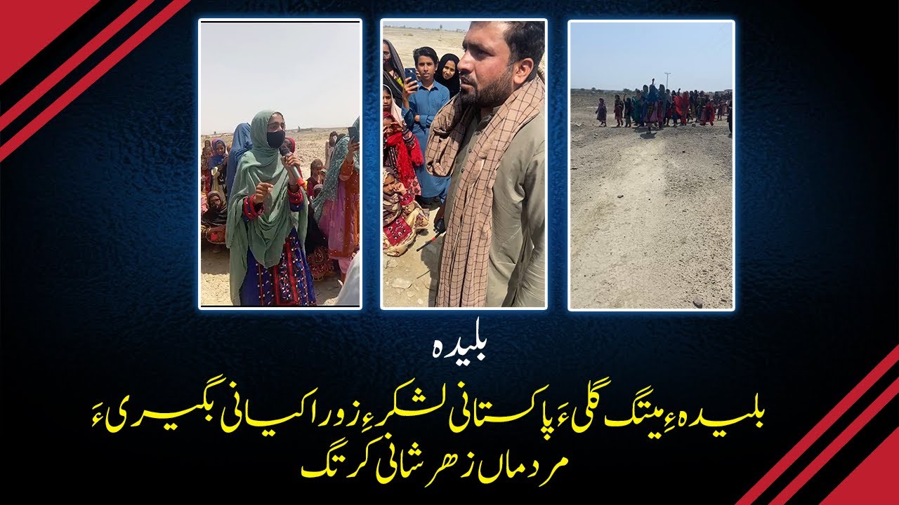 Buleda: People of Buleda Geli demonstrates against Pakistan military ...