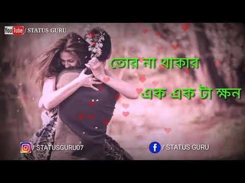 Best whats app status 2018 ( STATUS GURU)