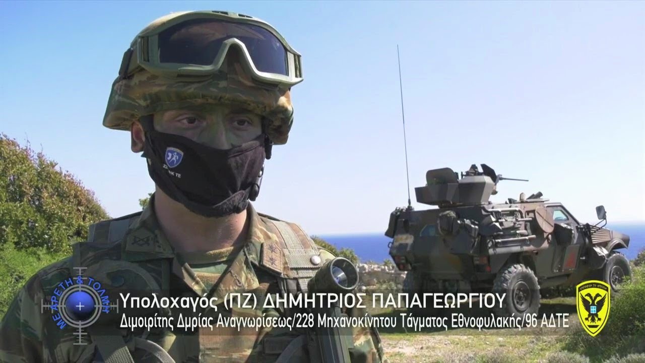 228 Μ/Κ ΤΕ: Άσκηση αναγνώρισης και αποσαφήνισης τακτικής καταστάσεως ...