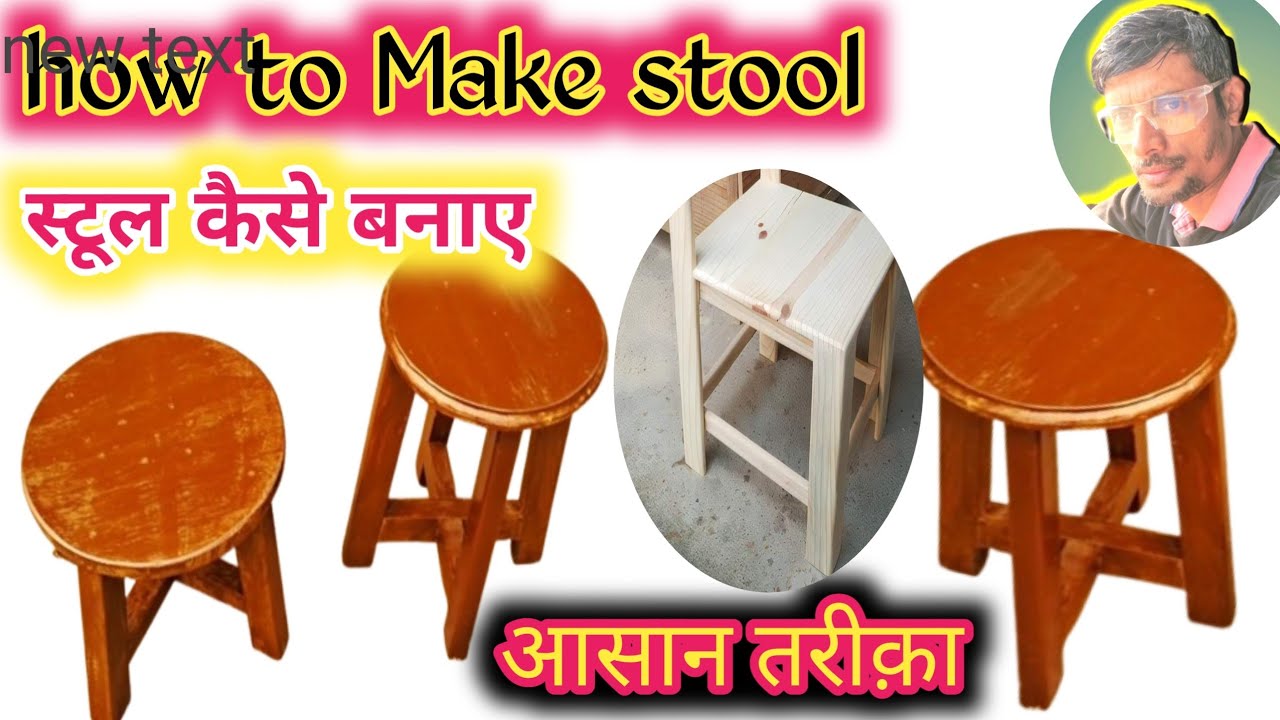 How to build stool making how to make wooden stool wooden stool making ...