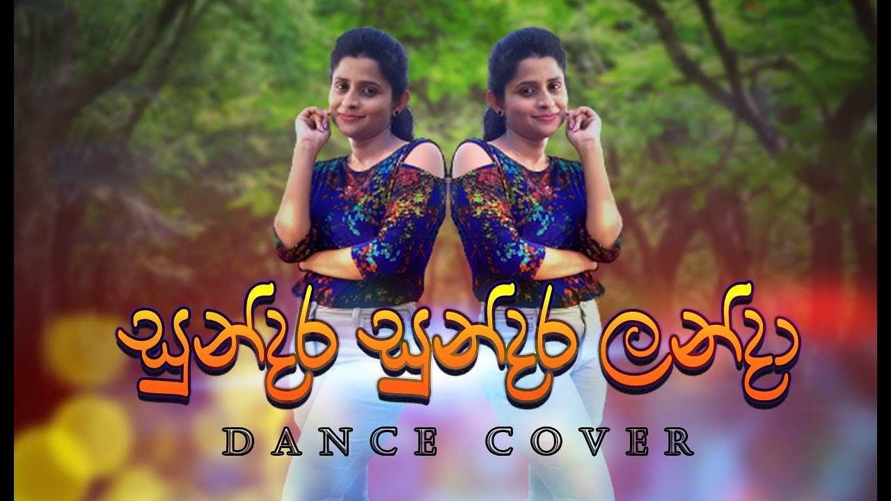 SUNDARA SUNDARA LANDA DANCE COVER | NIMESHA PERERA | #Chanukamora # ...