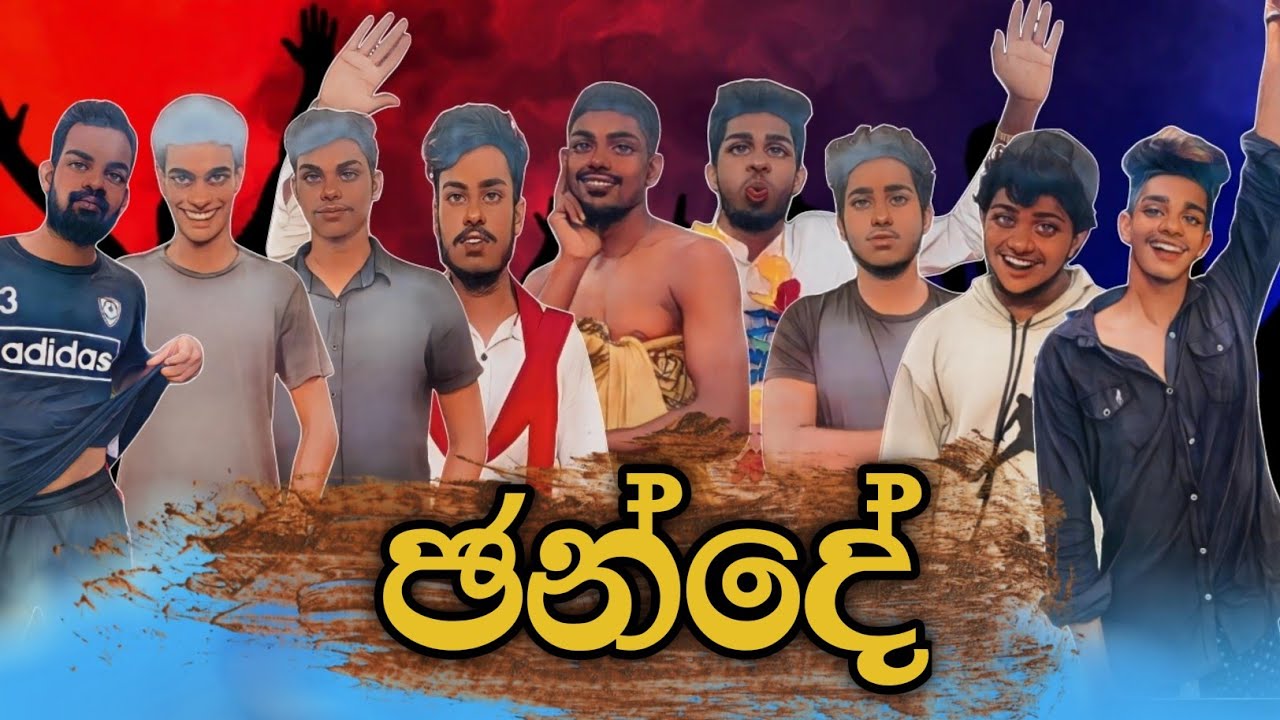 ඡන්දෙ I Election I @naughtyproductions I Sinhala Comedy I Athal video ...