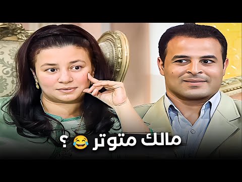 مالك مش قاعد على بعضك ليه 😂 | كوميديا عبلة كامل الأصيلة