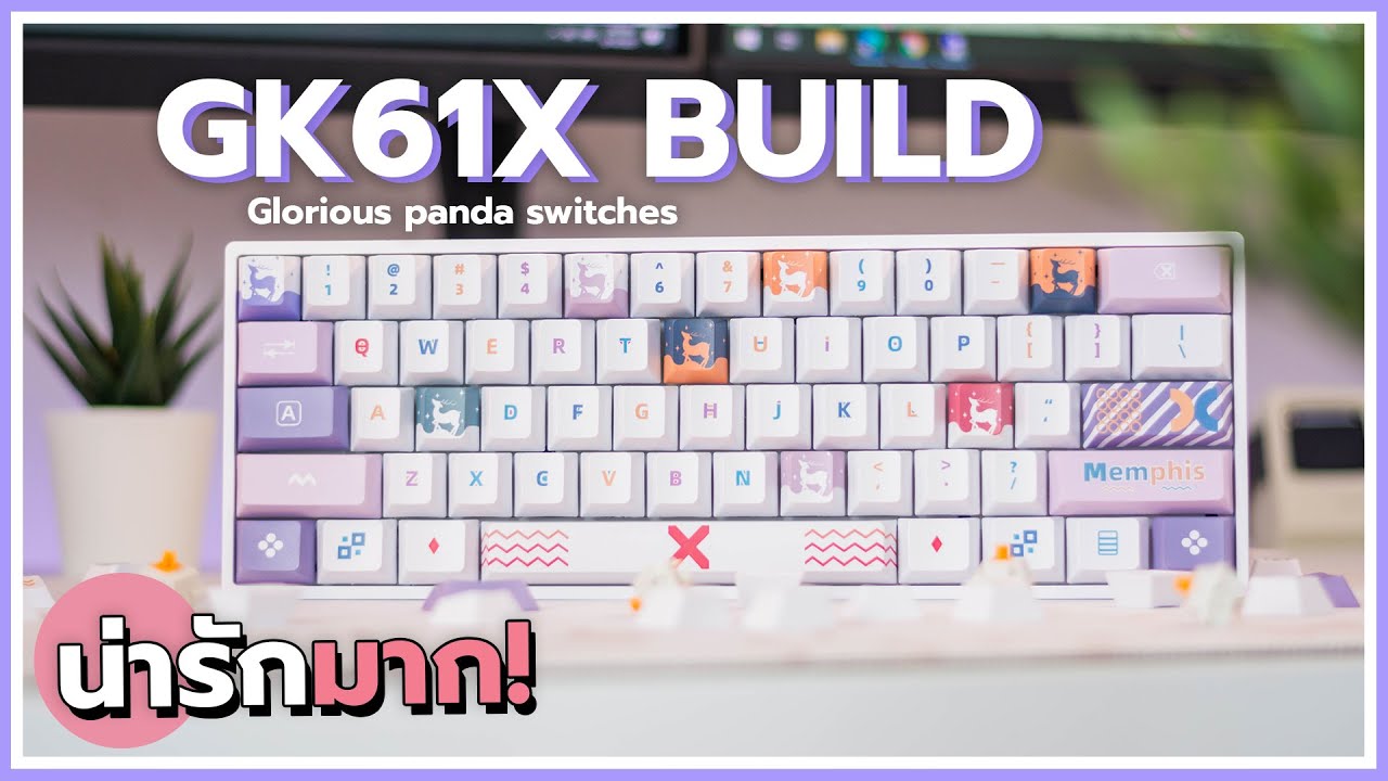 ทำคีย์บอร์ดสุดน่ารัก! GK61X พร้อมสวิทช์ Glorious! ในงบมือใหม่! (Custom Keyboard) - YouTube