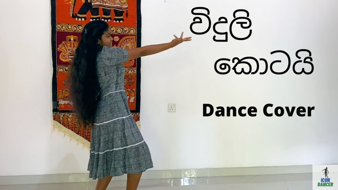 Viduli Kotai (විදුලි කොටයි) | Dance Video | Icon Dancer - YouTube