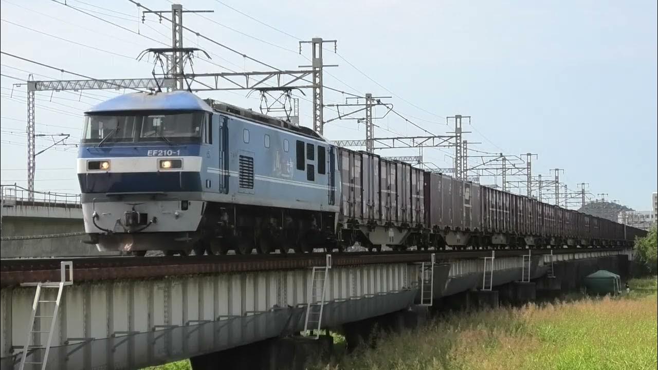 【貨物列車】 5064レ EF210 1 トップナンバー牽引 - YouTube