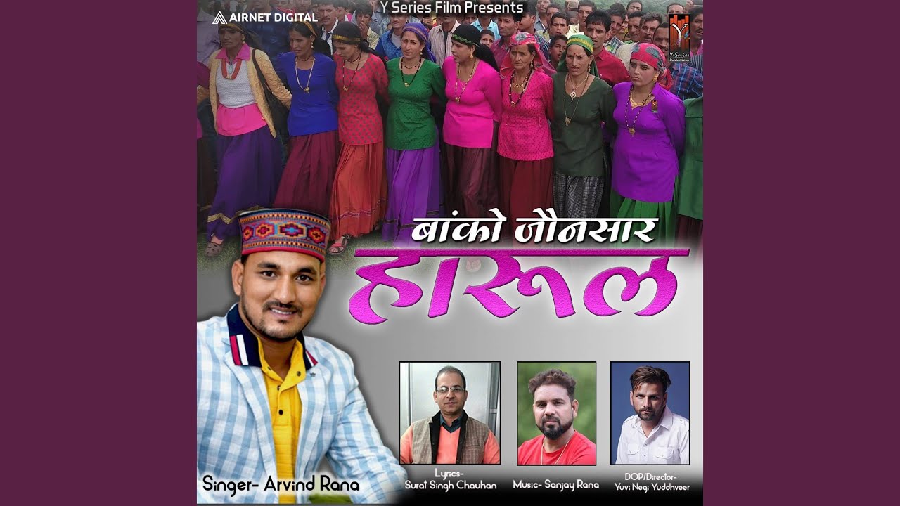 Harul - YouTube Music