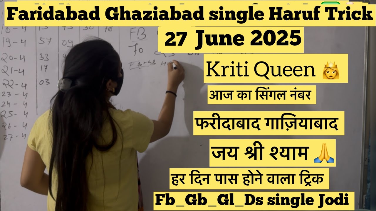 27 June 2025 Gali Disawar Satta King,27 June 2025 Faridabad Ghaziabad ...