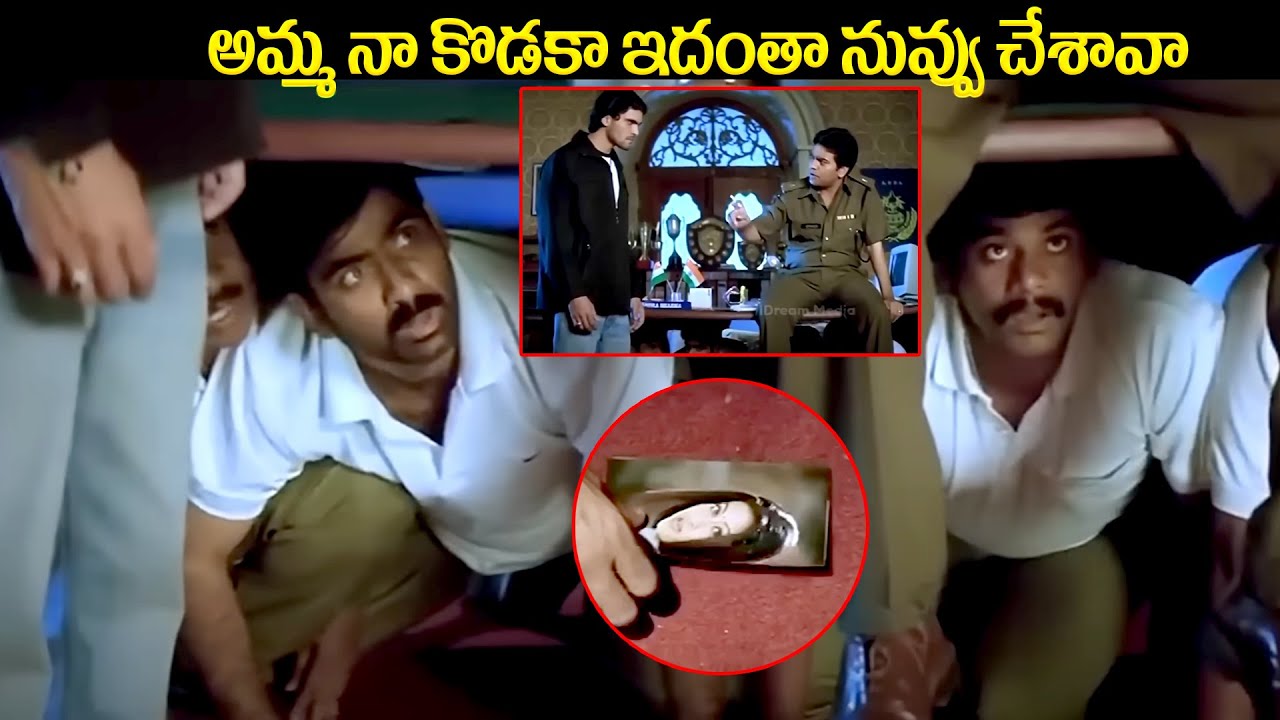 అమ్మ నా కొడకా ఇదంతా నువ్వు ప్లానింగేనా || Venky Movie Intresting Scenes ...