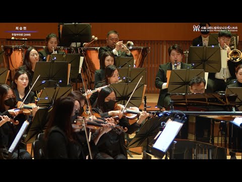 My Mighty Princess(무림여대생 2008) Main Theme / 2021 Korean Film Music Concert