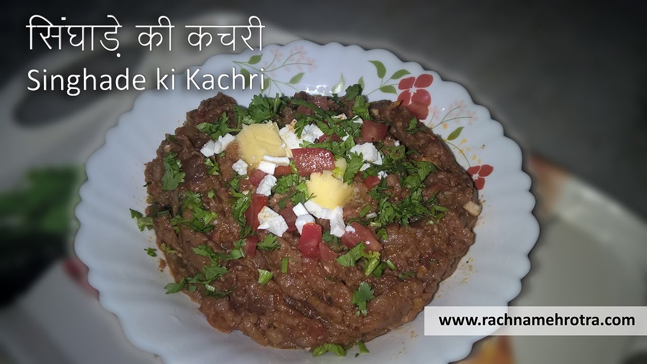 Singhade Ki Kachri | Kachri Snack Recipe - YouTube