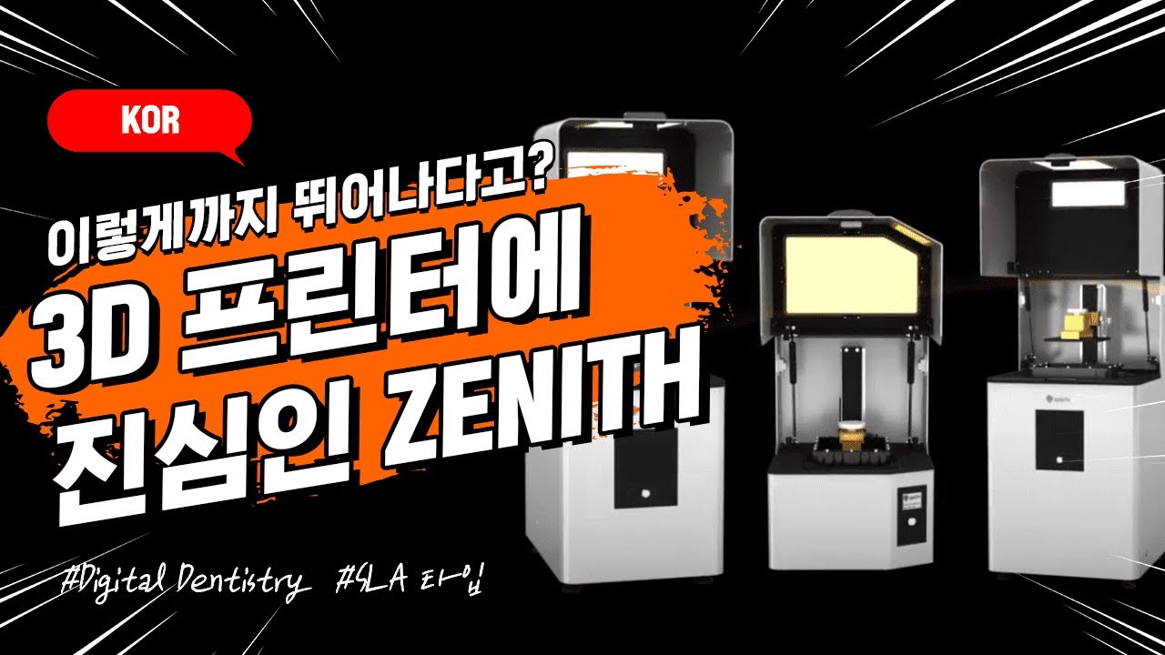 Dental SLA 3D Printer, ZENITH - YouTube