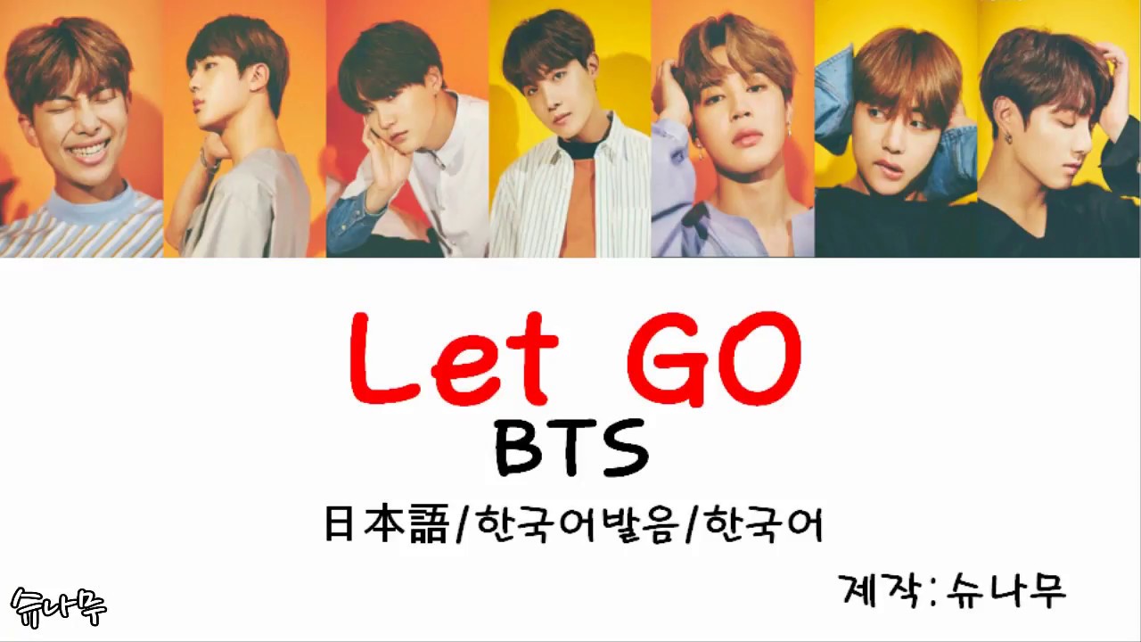 방탄소년단(BTS)-Let Go 한국어 번역 한국어 발음 Korean Lyrics - YouTube