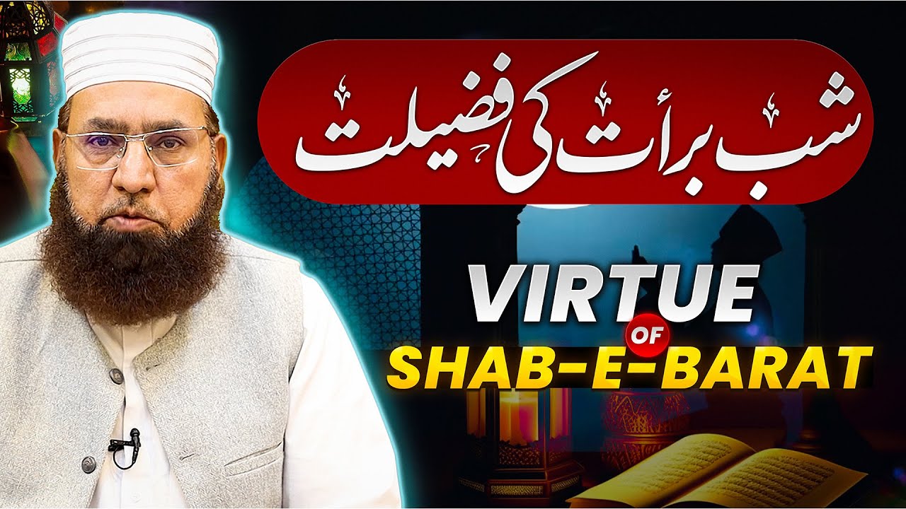 The Virtues of Shab-e-Barat | Mufti Muhammad's Inspiring Bayan | JTR Media House - YouTube