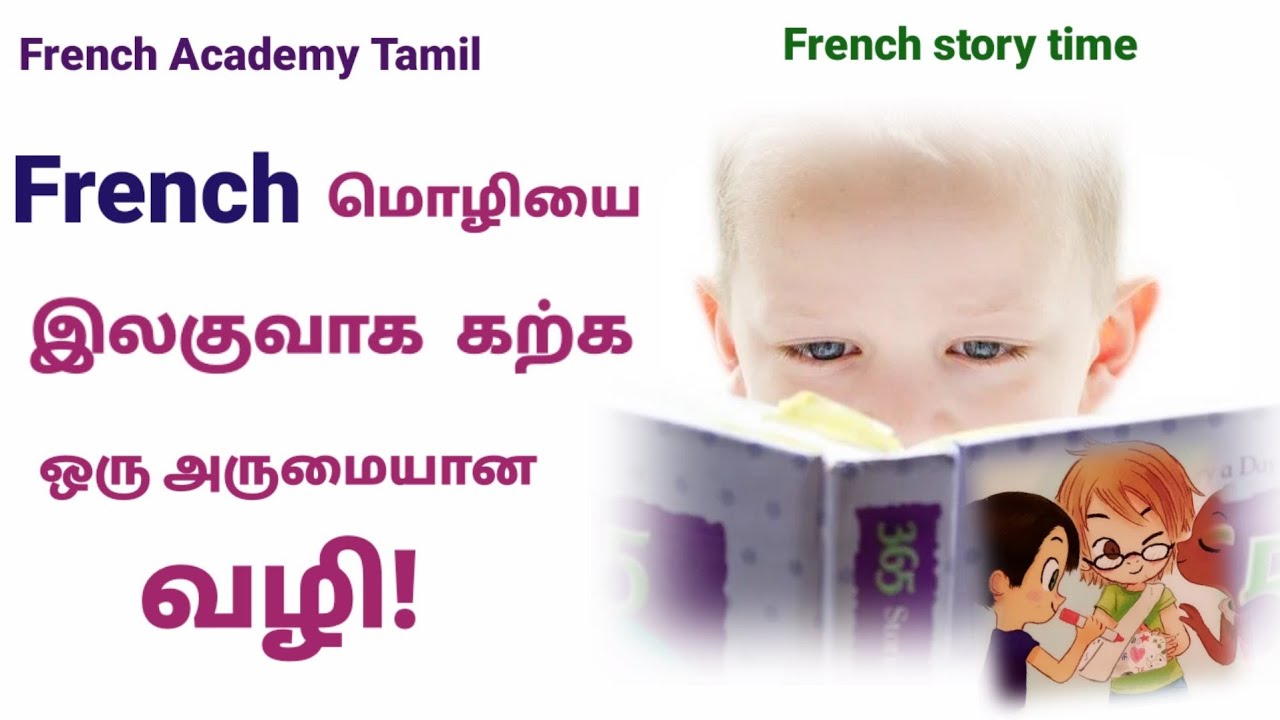 How to Learn French with stories? /through Tamil/French academy Tamil ...