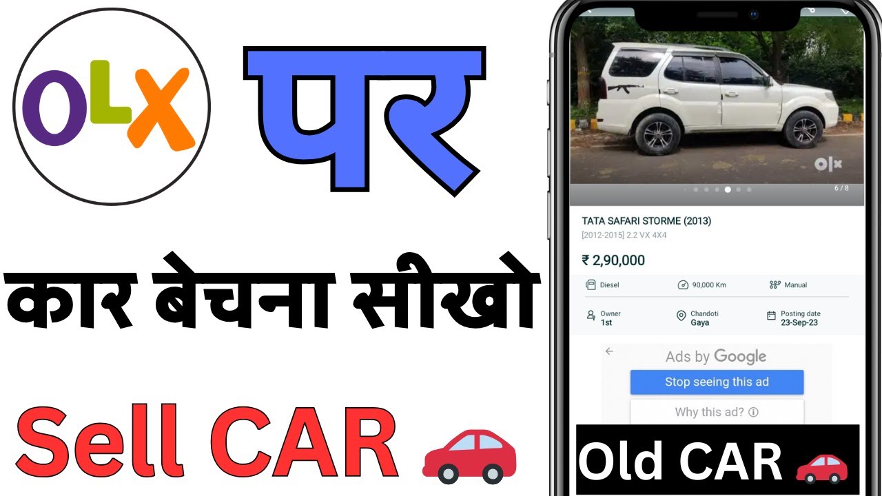 How To sell car in olx 2025 | olx par car kaise sell karne ka tarika ...