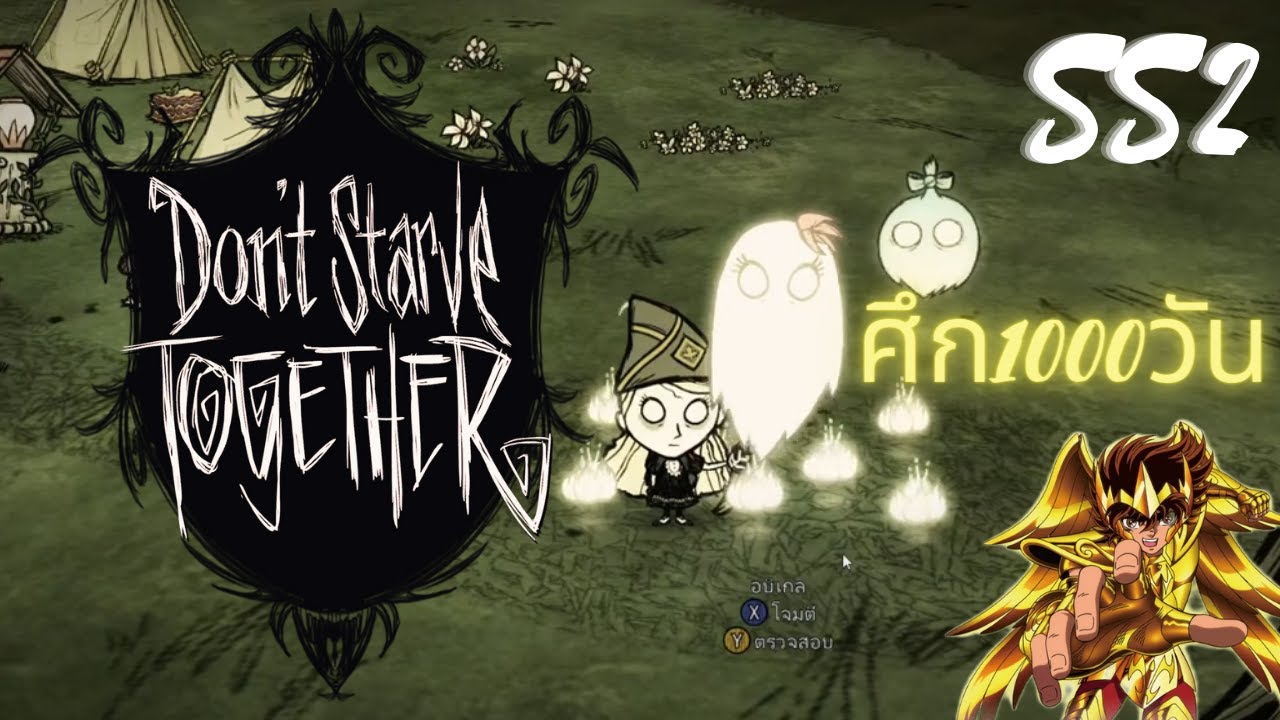 Don't Starve Together SS2 EP.3.5 ศึก1000วัน การต่อสู้ของเหล่าBOSS - YouTube